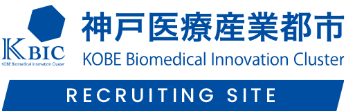 川真田 伸｜KBICで働くイノベータ―｜神戸医療産業都市 Recruiting Site